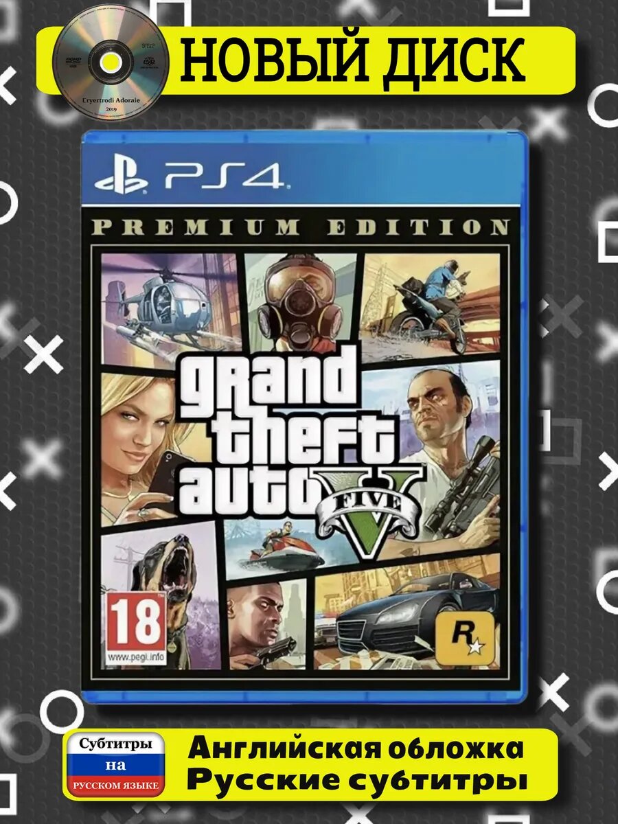 Диск Grand Theft Auto V PS4, с русскими субтитрами, 2014 год