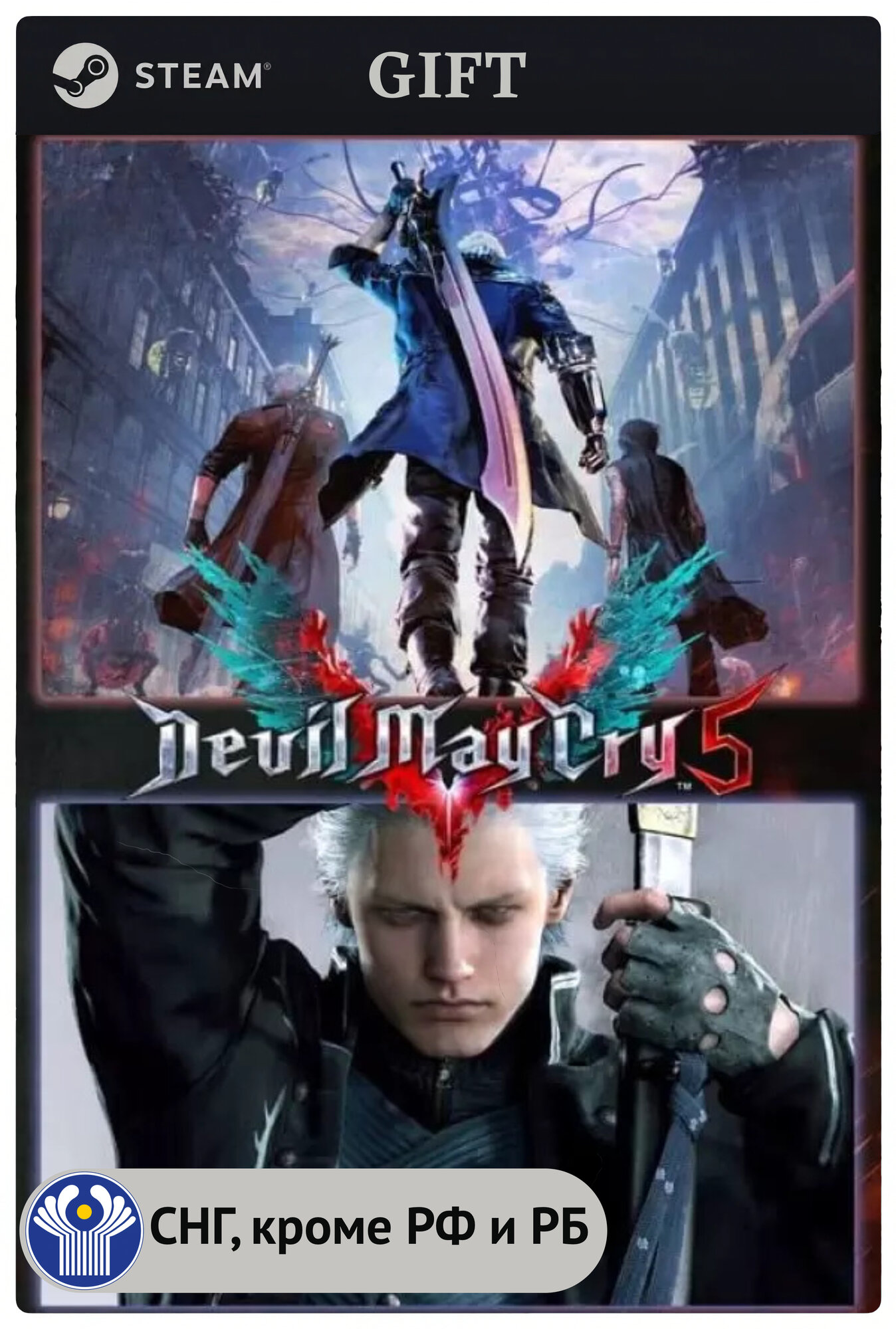 Игра Devil May Cry 5 + Vergil для PC (ПК) Steam, Steam Deck, GIFT Страны СНГ (Кроме РФ/РБ)