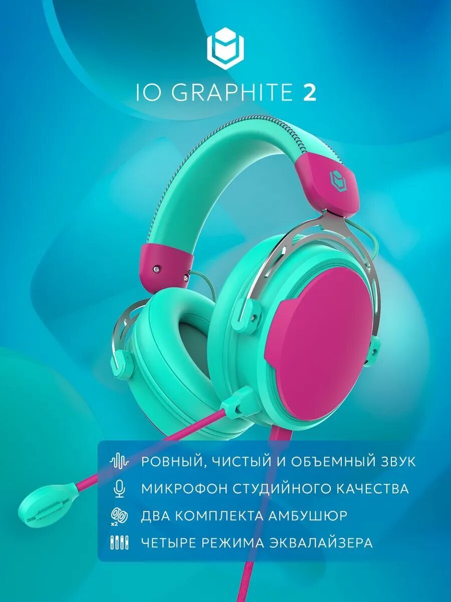 Игровые наушники IO by Red Square Graphite v2 3.5 с микрофоном, , бирюзово-розовые IO353