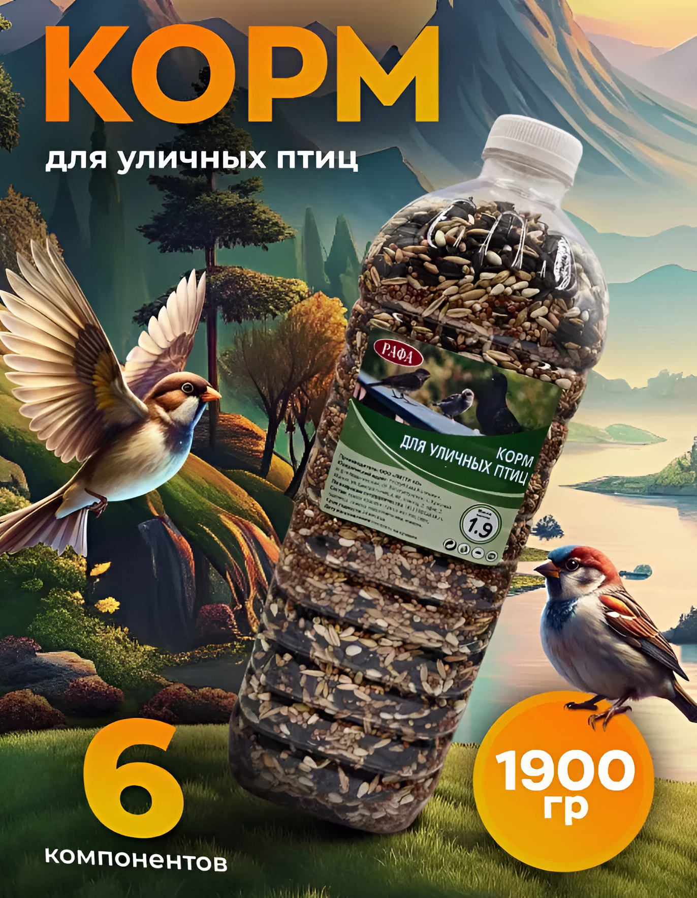 Корм для уличных лесных парковых птиц зерновой рафа 1,9 кг