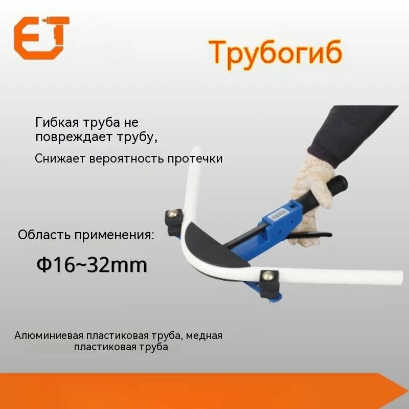Трубогиб для металлопластиковых труб 90 идеальные изгибы за 5 секунд!