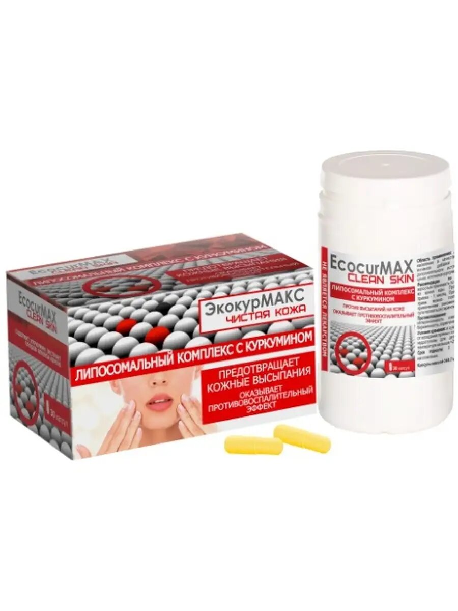 Экокурмакс чистая кожа 30 шт. капсулы массой 368,7 мг