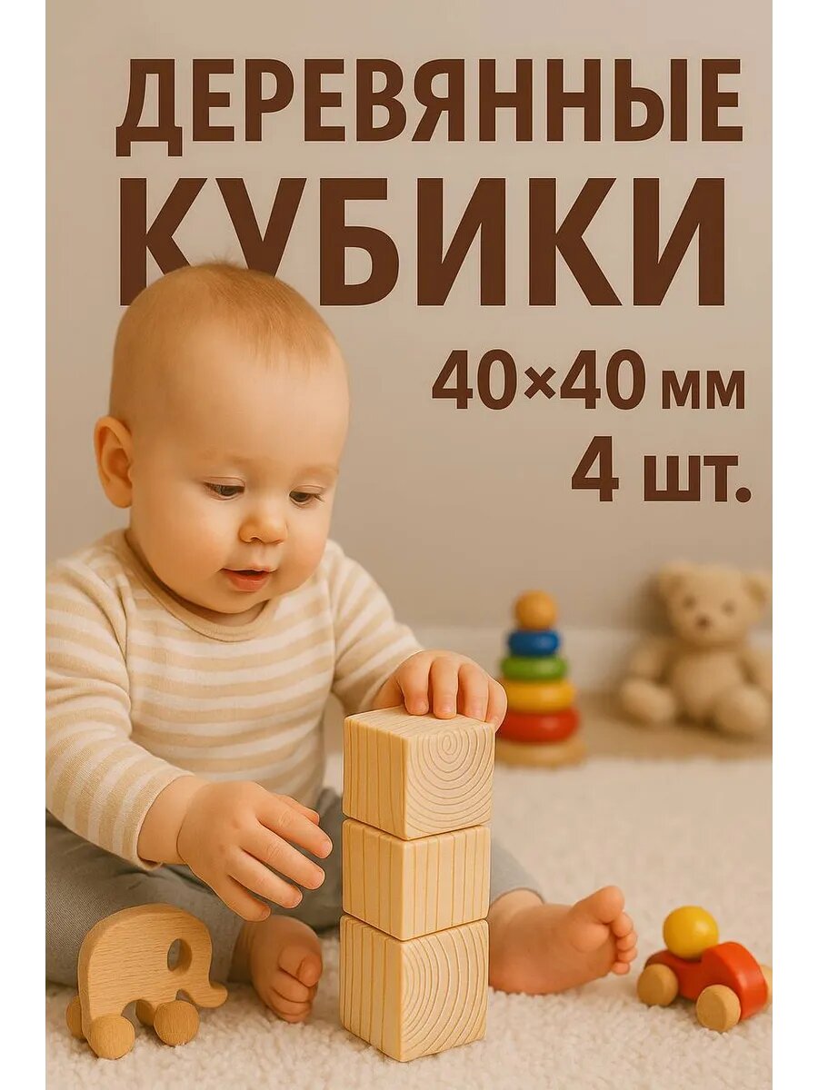 4 шт, 4*4 см, Кубики игральные для рукоделия и поделок
