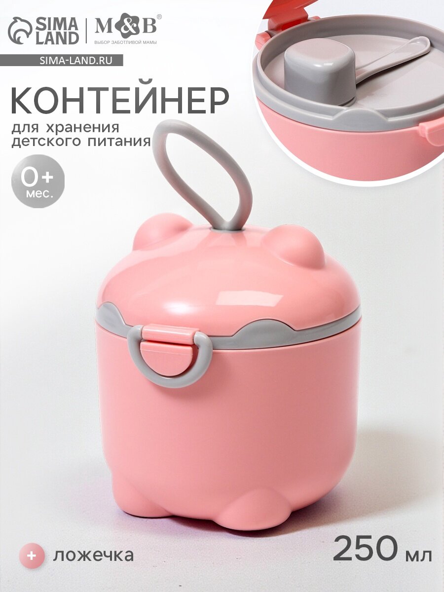 Контейнер для детского питания Мишка 1, 250 мл, розовый
