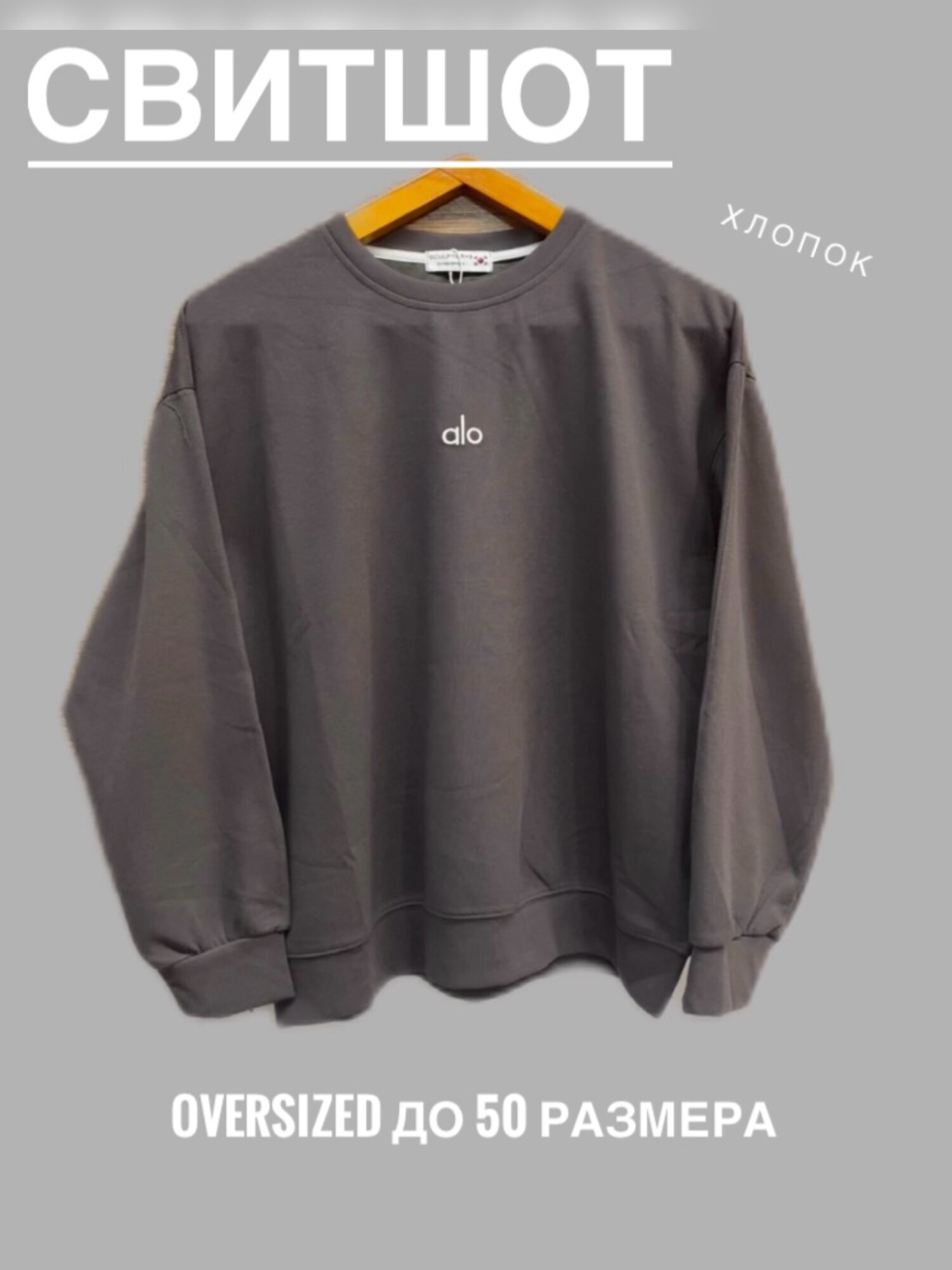 Свитшот для кормящих мам  Толстовка