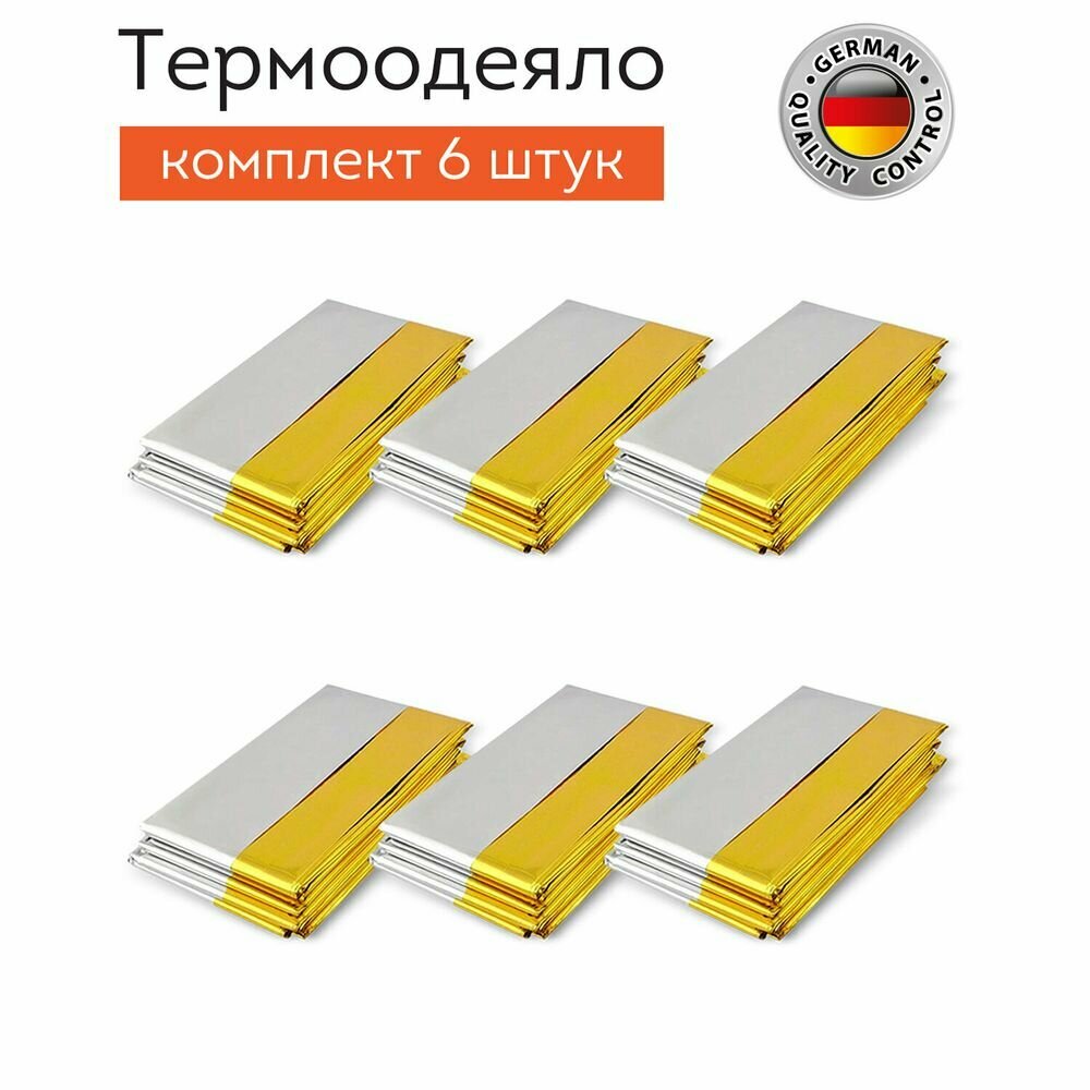 Термоодеяло покрывало изотермическое комплект 6 шт, серебро/золото, 160х210 см, DASWERK