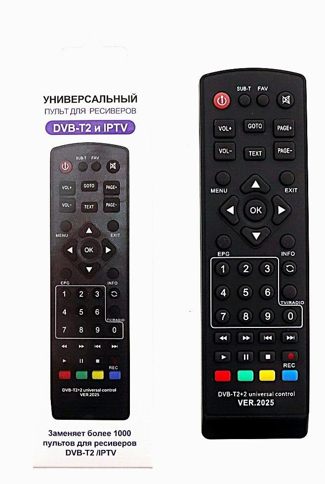 Универсальный пульт ДУ для цифровых ресиверов DVBT 2+2 HUAYU ver. 2025