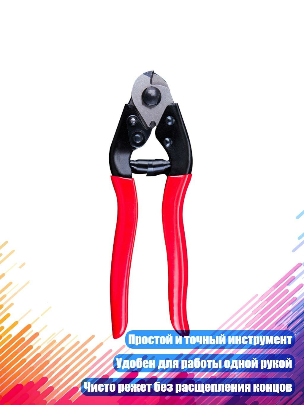 Кусачки для стального троса