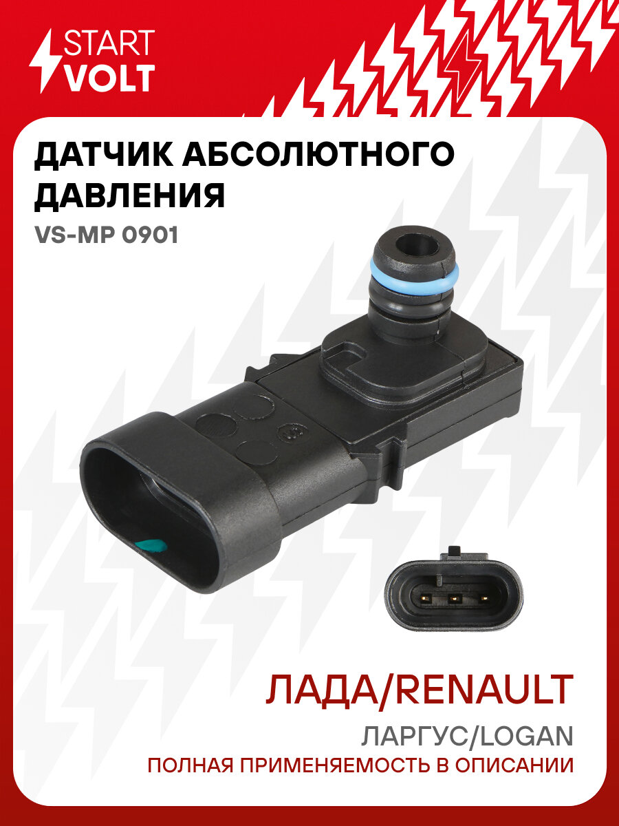 Датчик абсолютного давления для автомобилей Лада Largus (12-) 1.6i/Renault Logan (04-) 1.4i/1.6i VS-MP 0901 StartVolt