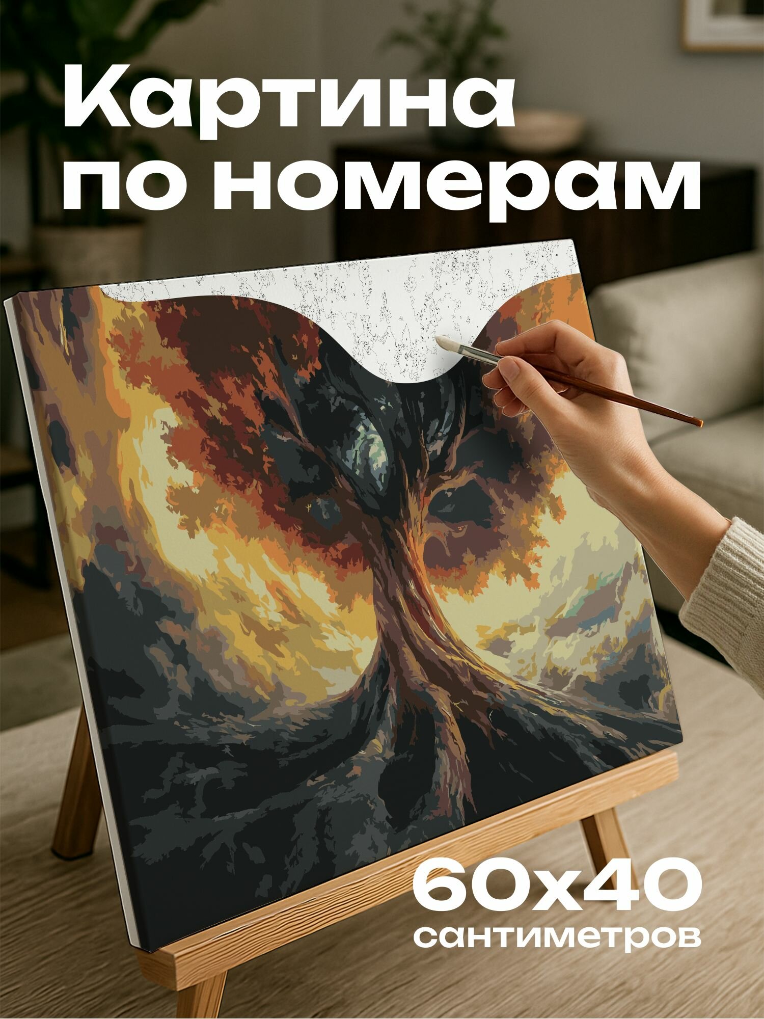 Картина по номерам 60x40 см, Древо, корни, земля, иллюстрация, цифровая, взаимосвязь, жизненная сила, природа