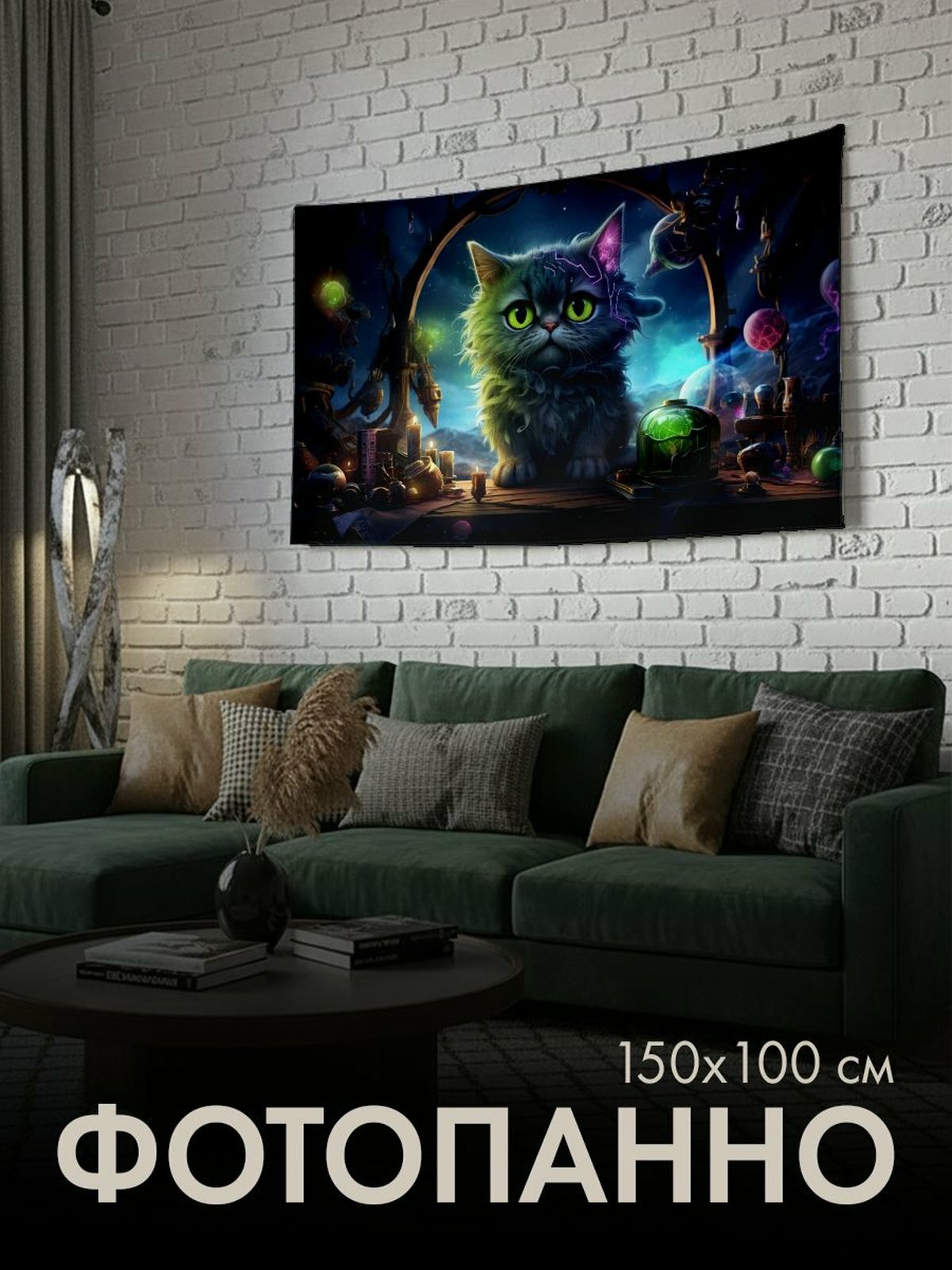 Панно тканевое PrintyFull / 150x100 см / кот, глаза