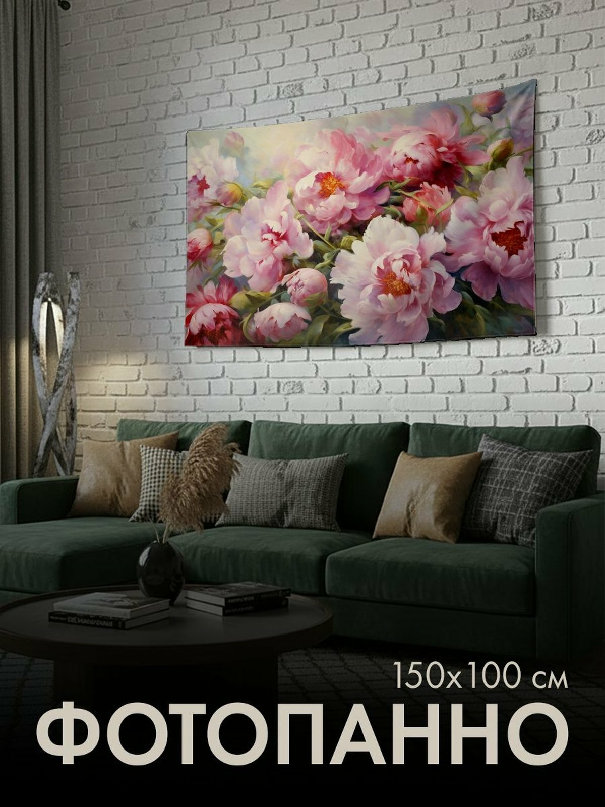 Панно тканевое PrintyFull / 150x100 см / картина, масло