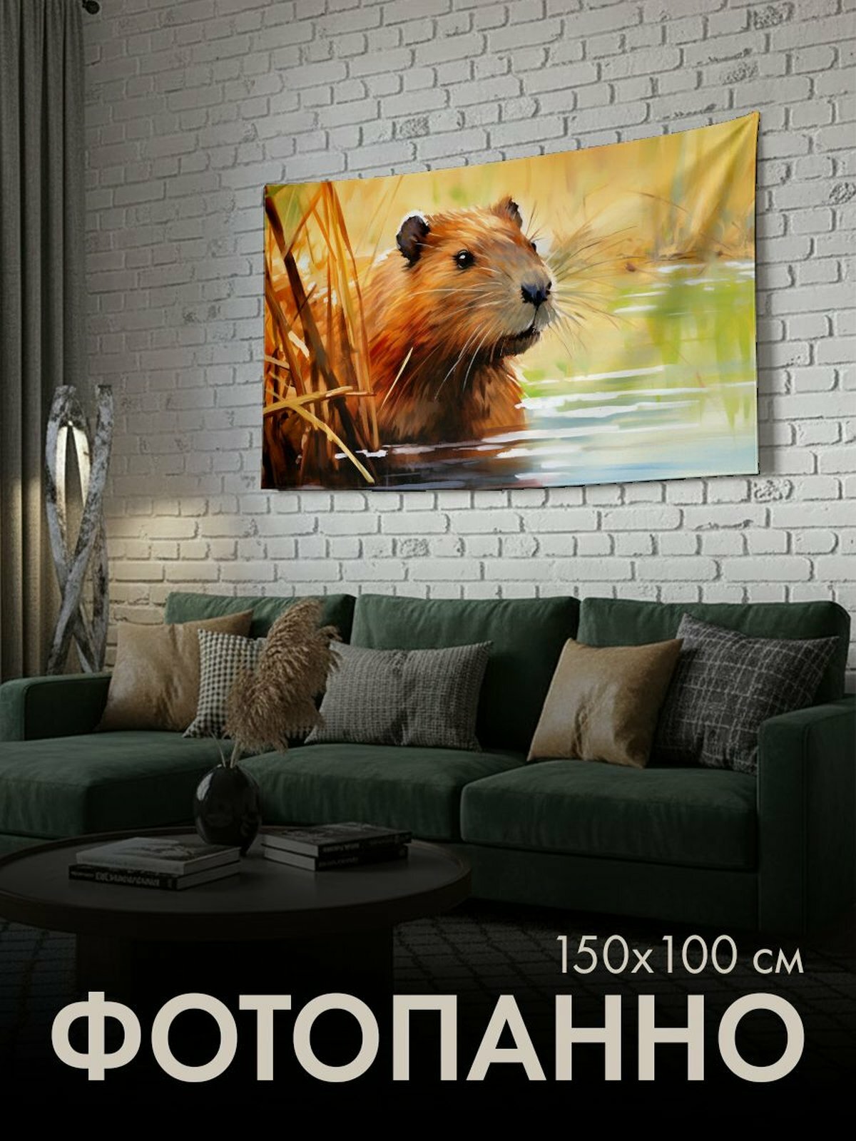 Панно тканевое PrintyFull / 150x100 см / картина маслом
