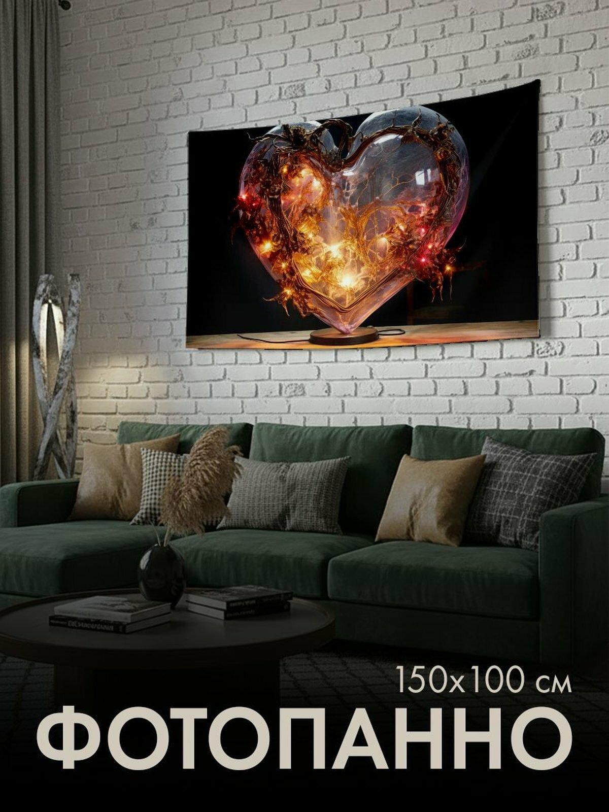 Панно тканевое PrintyFull / 150x100 см / смешанная техника