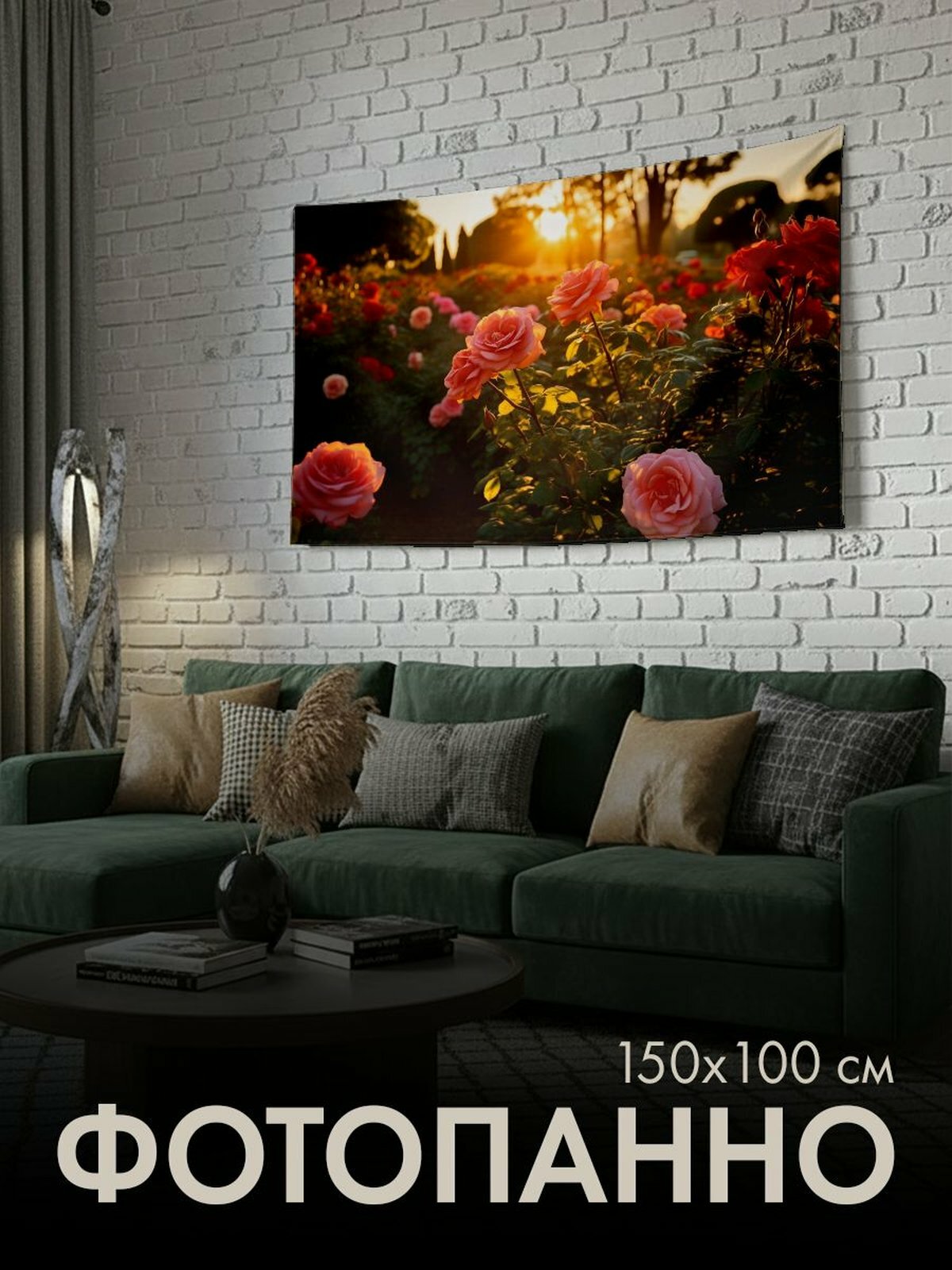 Панно тканевое PrintyFull / 150x100 см / розовый сад, яркие