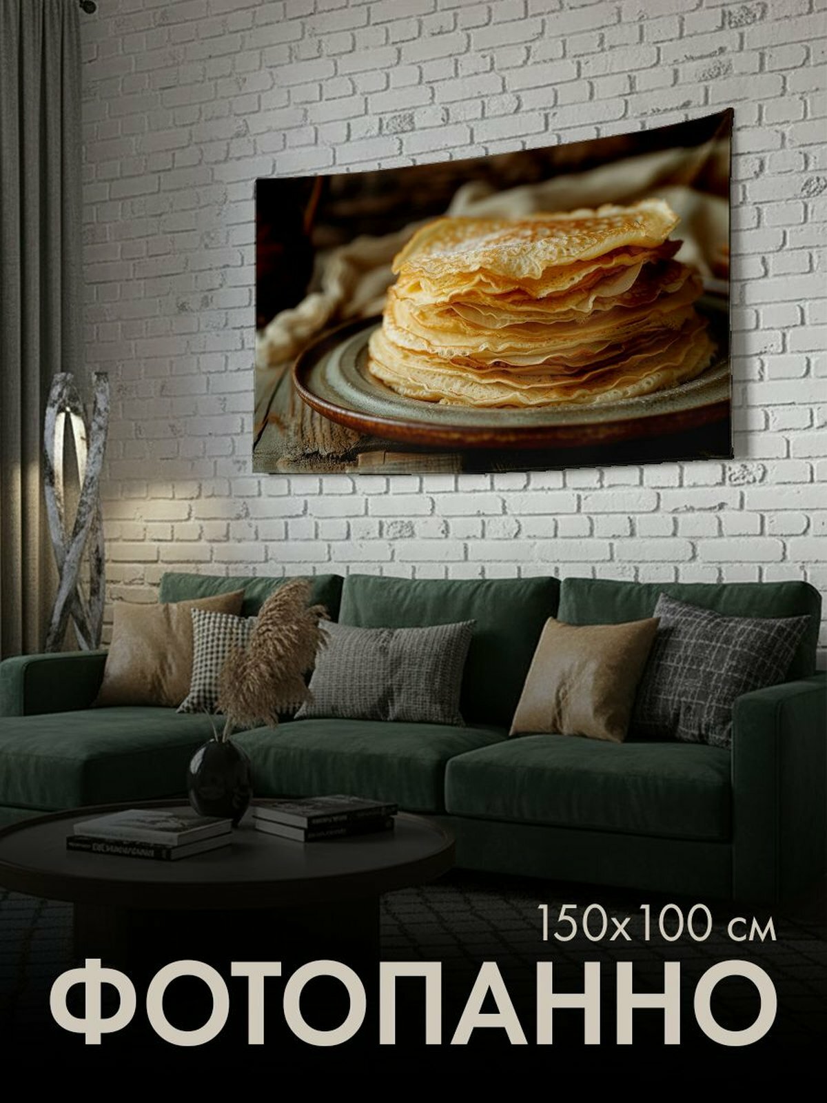 Панно тканевое PrintyFull / 150x100 см / блинчики, русские