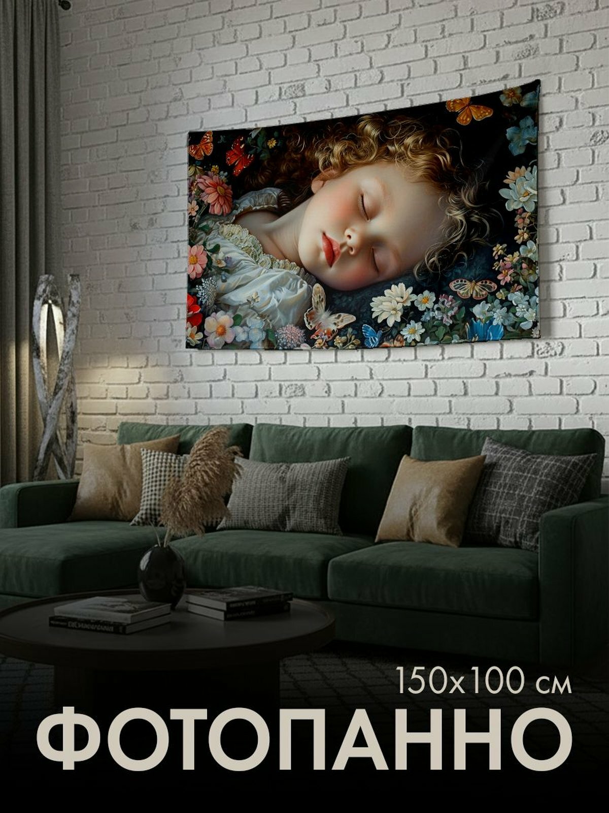Панно тканевое PrintyFull / 150x100 см / картина, масло