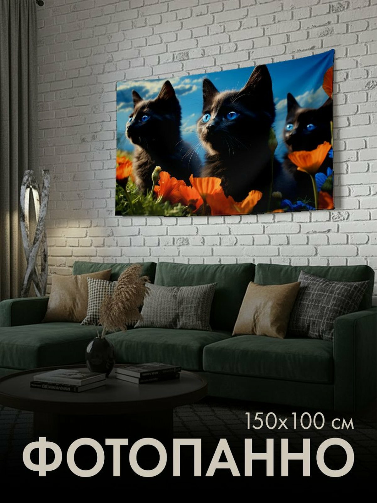 Панно тканевое PrintyFull / 150x100 см / голубые кошки