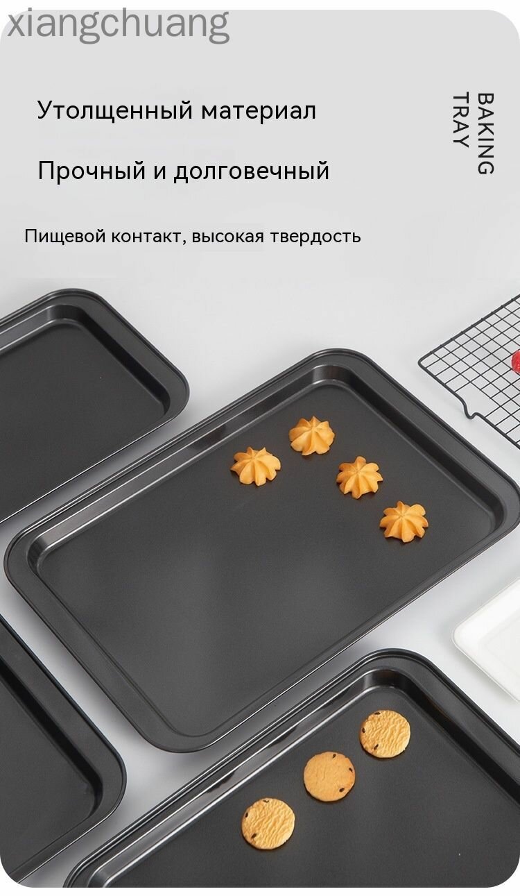 Противень, 43 см х 29 см — фото 1