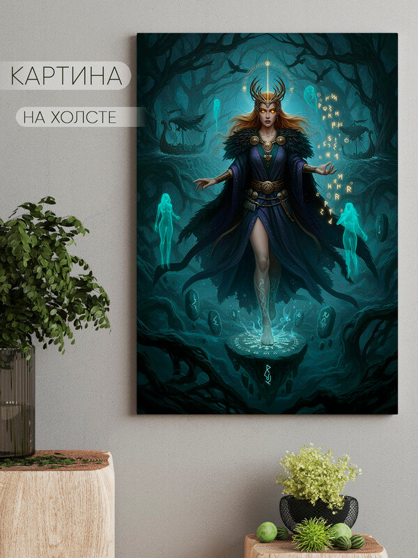 Картина на холсте Скандинавская Богиня Фрея (18) 40х60 см