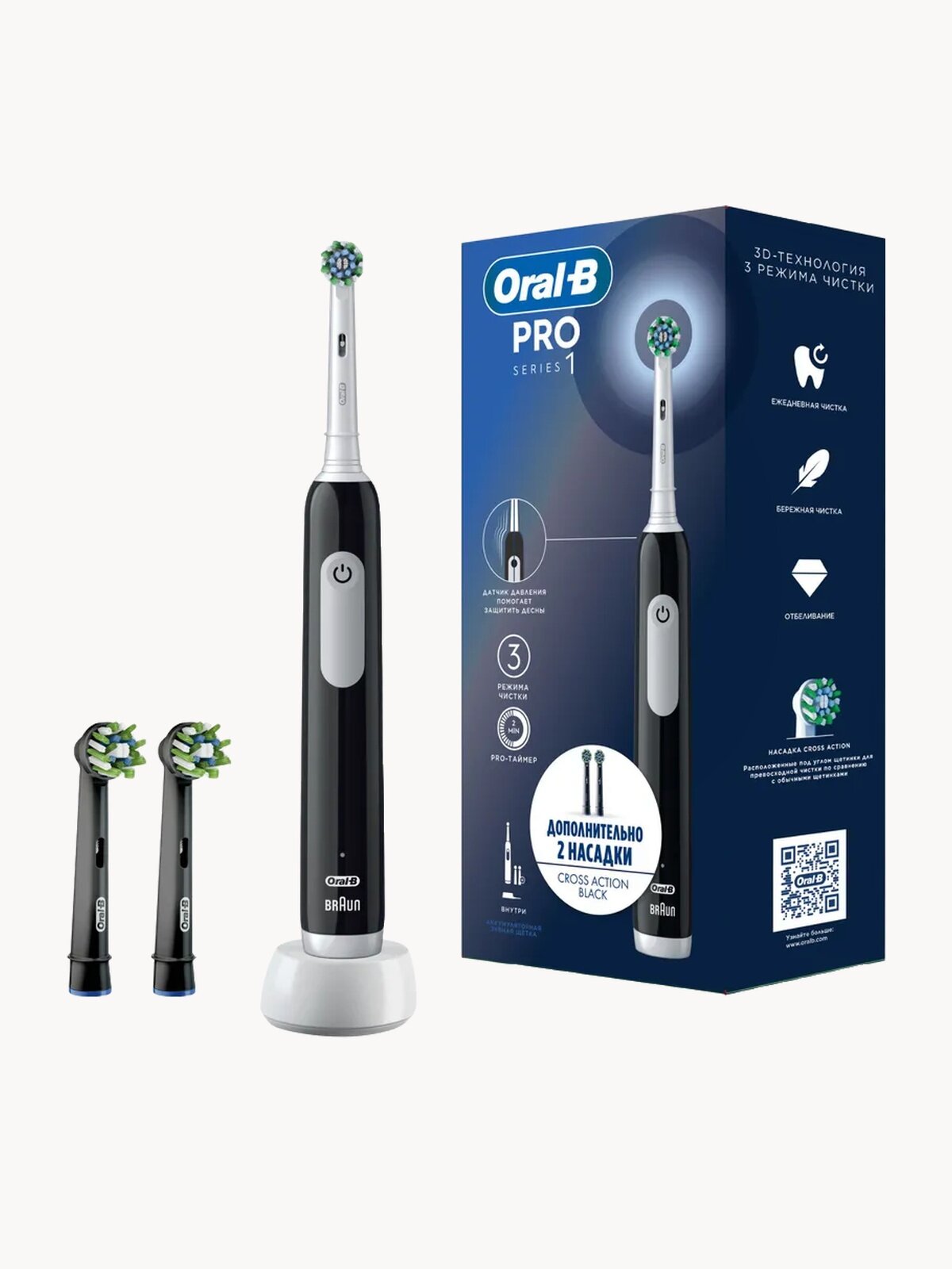 Оригинальная электрическая зубная щётка Oral-B Pro 1 Черная (1 шт) с дополнительными сменными насадками Cross Action Black (2 шт), набор