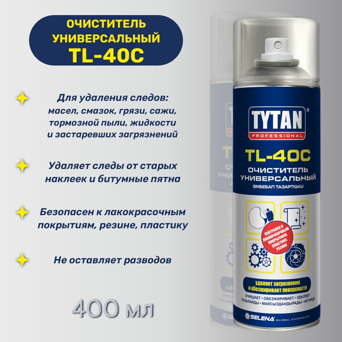 Очиститель универсальный TL-40С Tytan Professional 400мл