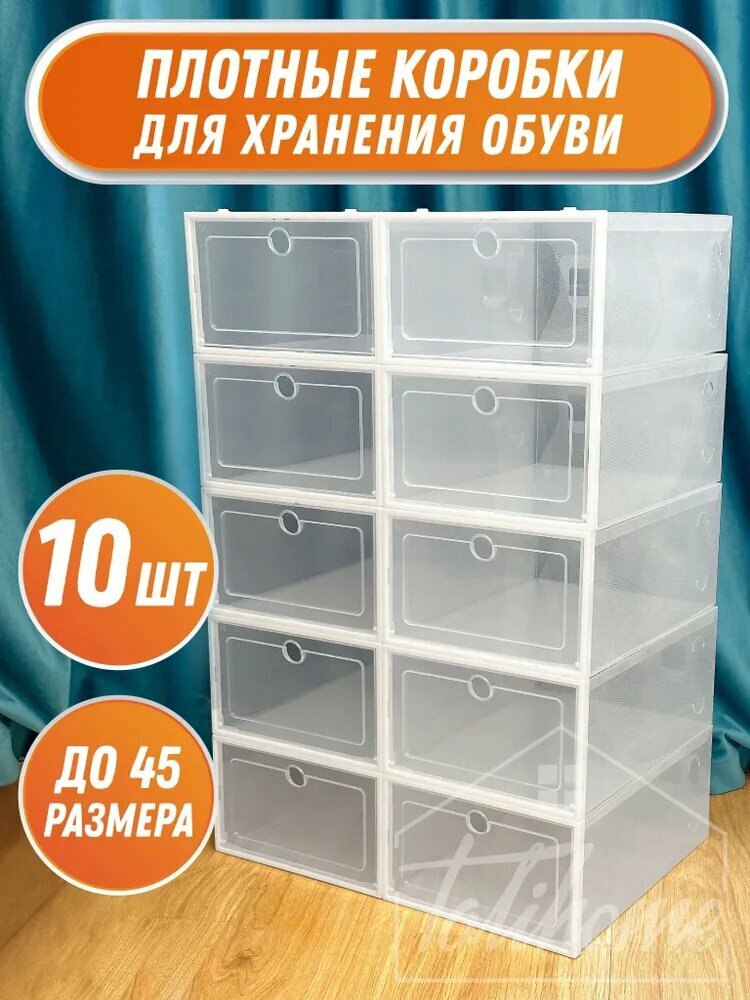 Коробка для хранения длина 33 см, ширина 23 см, высота 15 см.