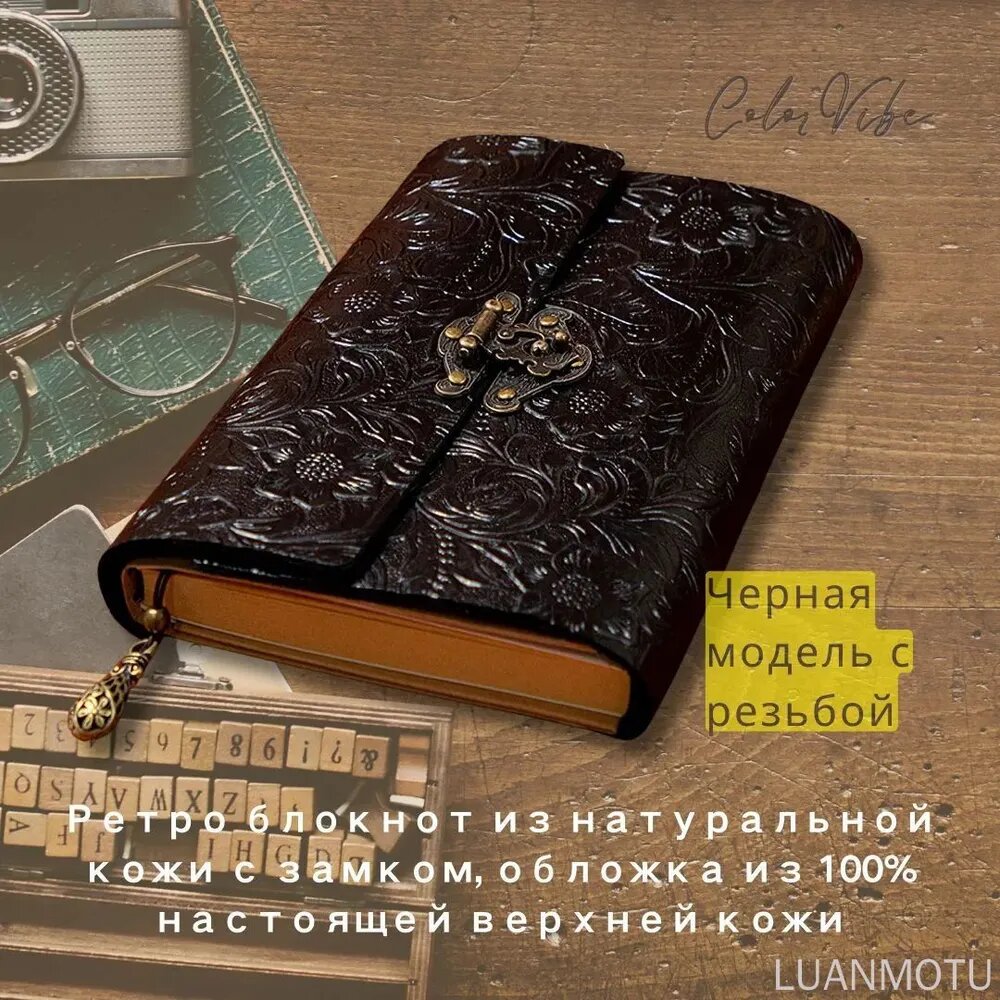 Дневник личный из натуральной кожи с замком, 100 листов, черный цвет