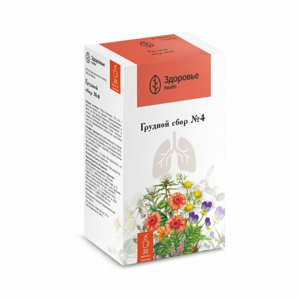 Грудной сбор №4 фильтр-пакеты 20 шт. е