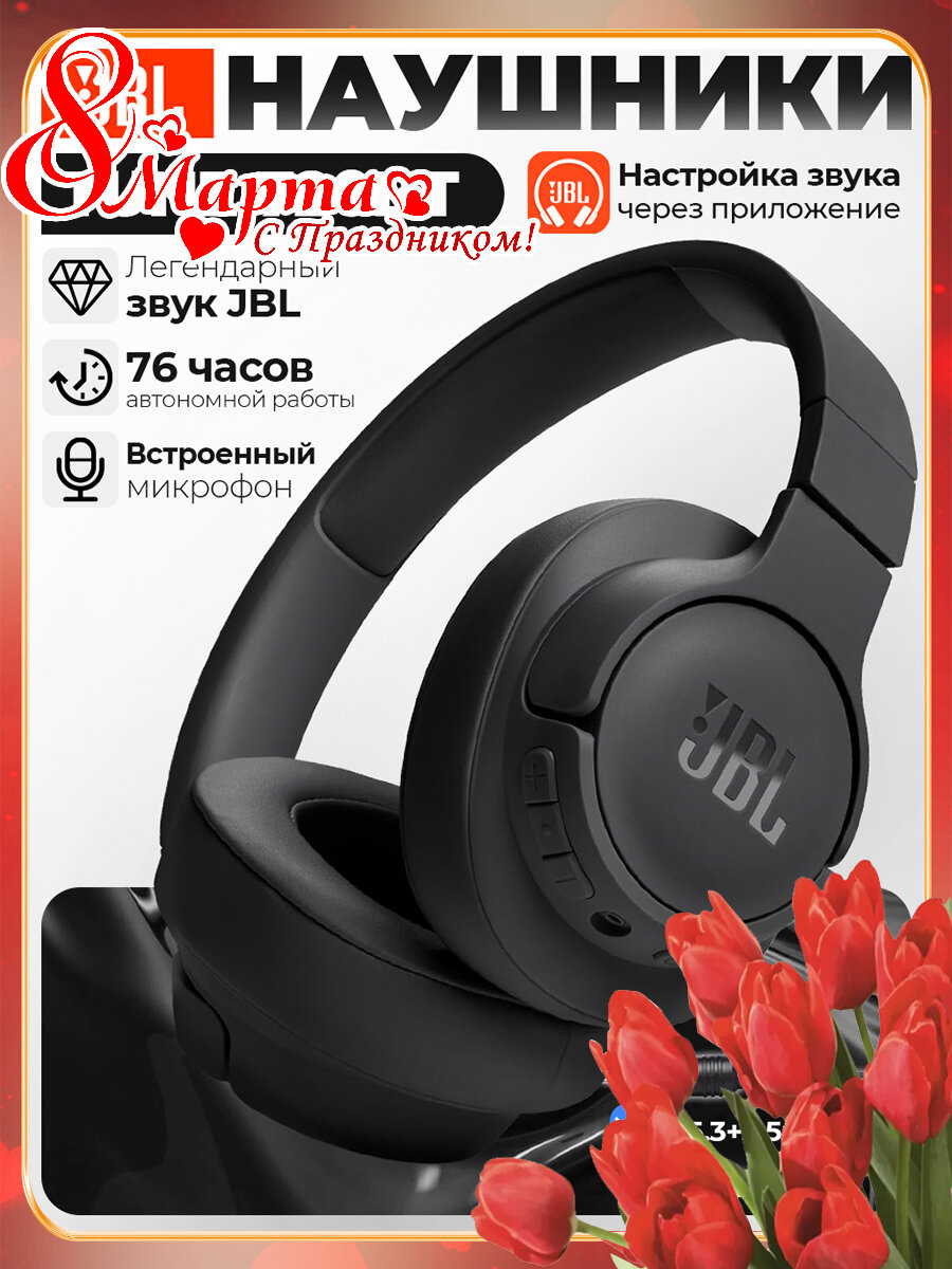 Беспроводные наушники JBL Tune 720BT, mini jack 3.5 mm, черный