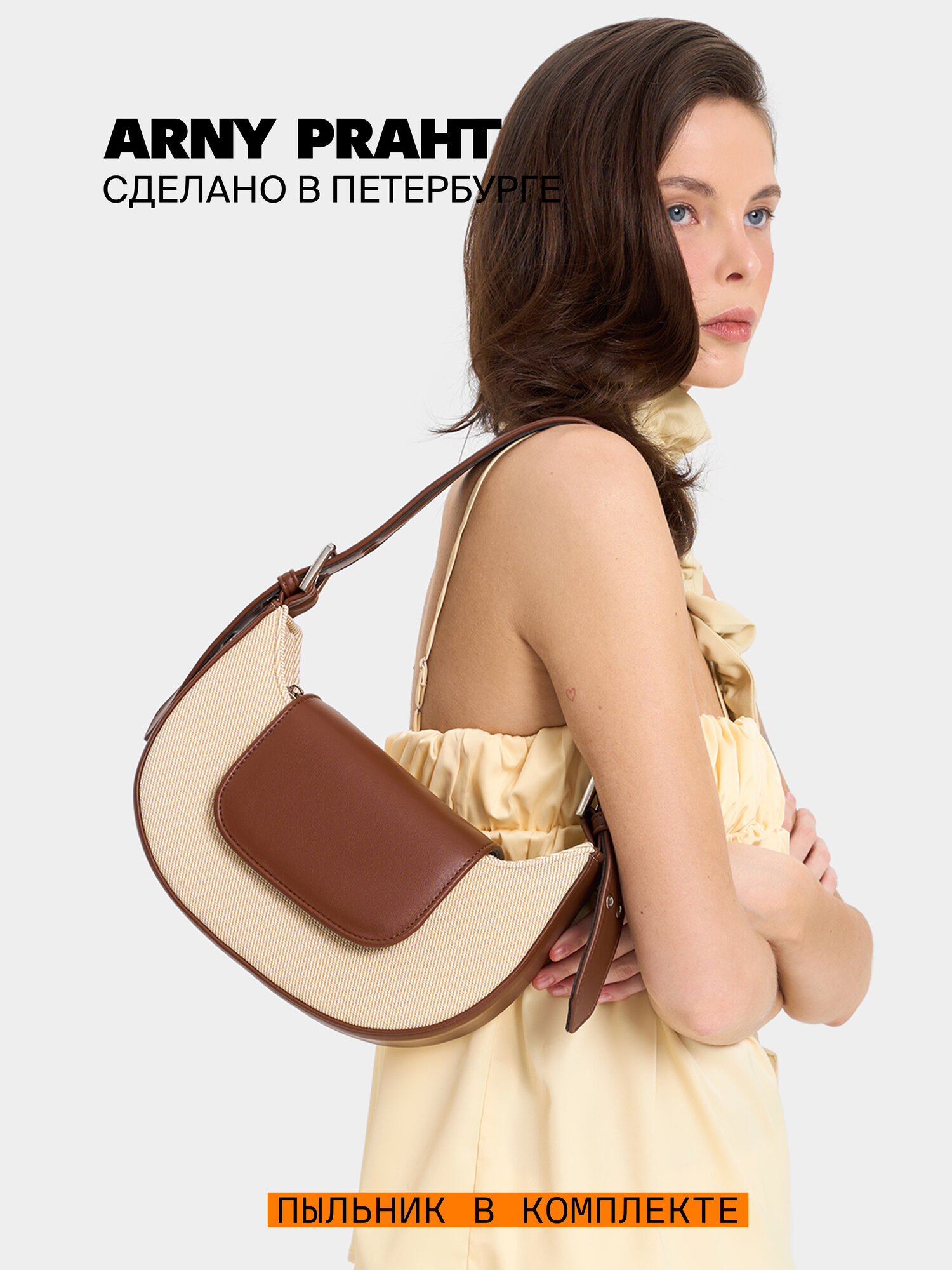 Сумка багет YUWA (ЮВА)