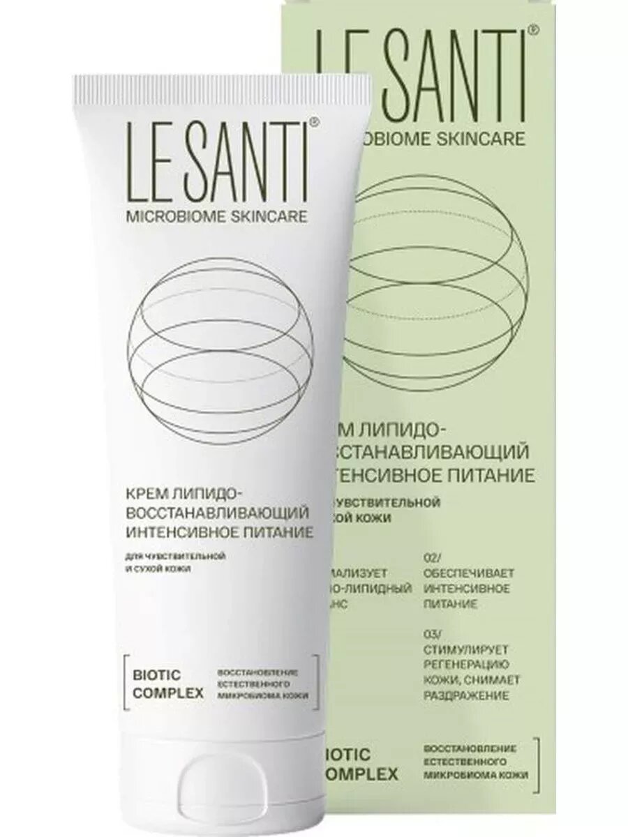 Крем липидовосстанавливающий интенсивное питание 75мл -1 шт