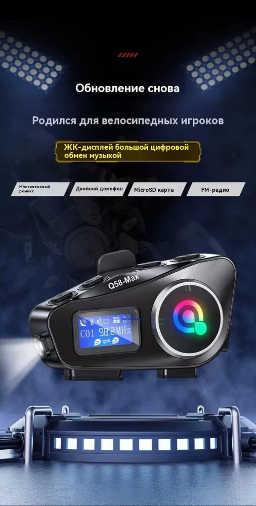 Гарнитура для мотошлема, функция внутренней связи, Функция FM-радио, Мягкий микрофон + жесткий микрофон