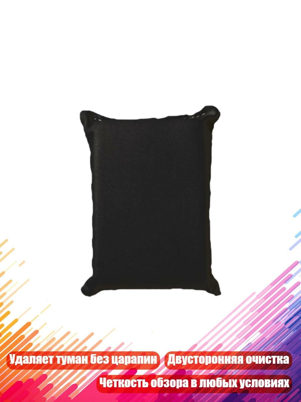 Сверхвпитывающая губка для очистки стекол автомобиля, Черный