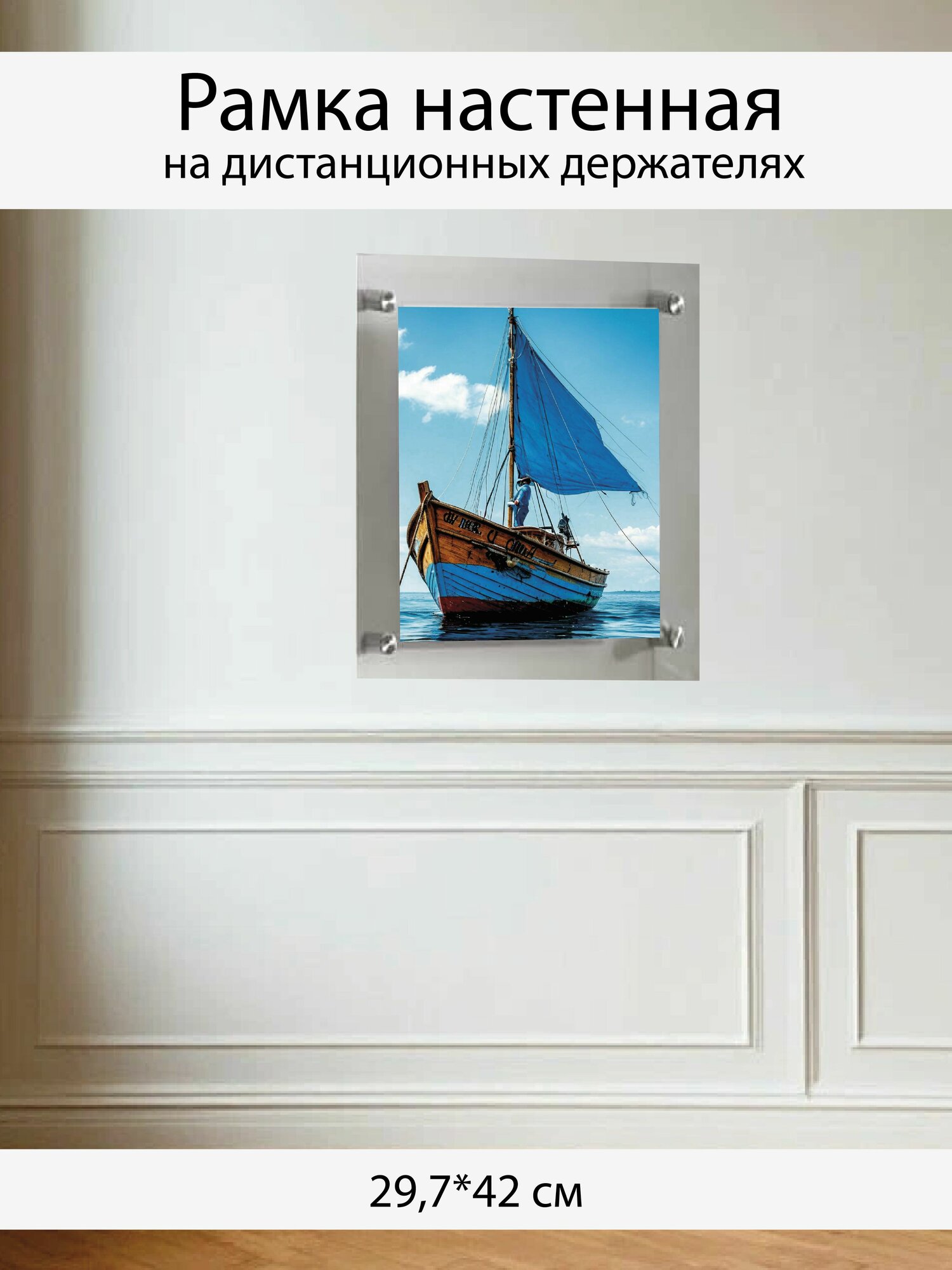 Рамка настенная А3