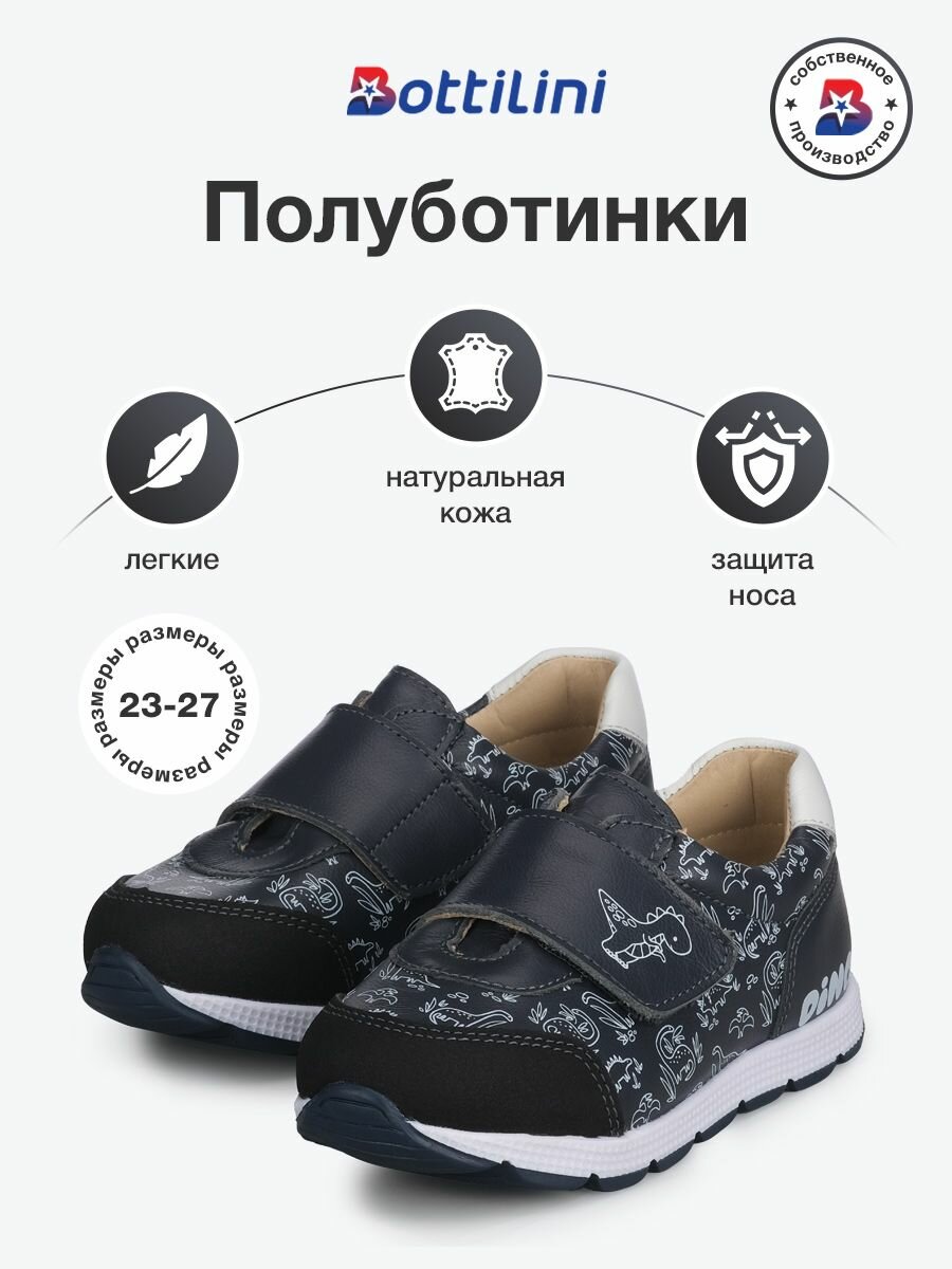 Полуботинки