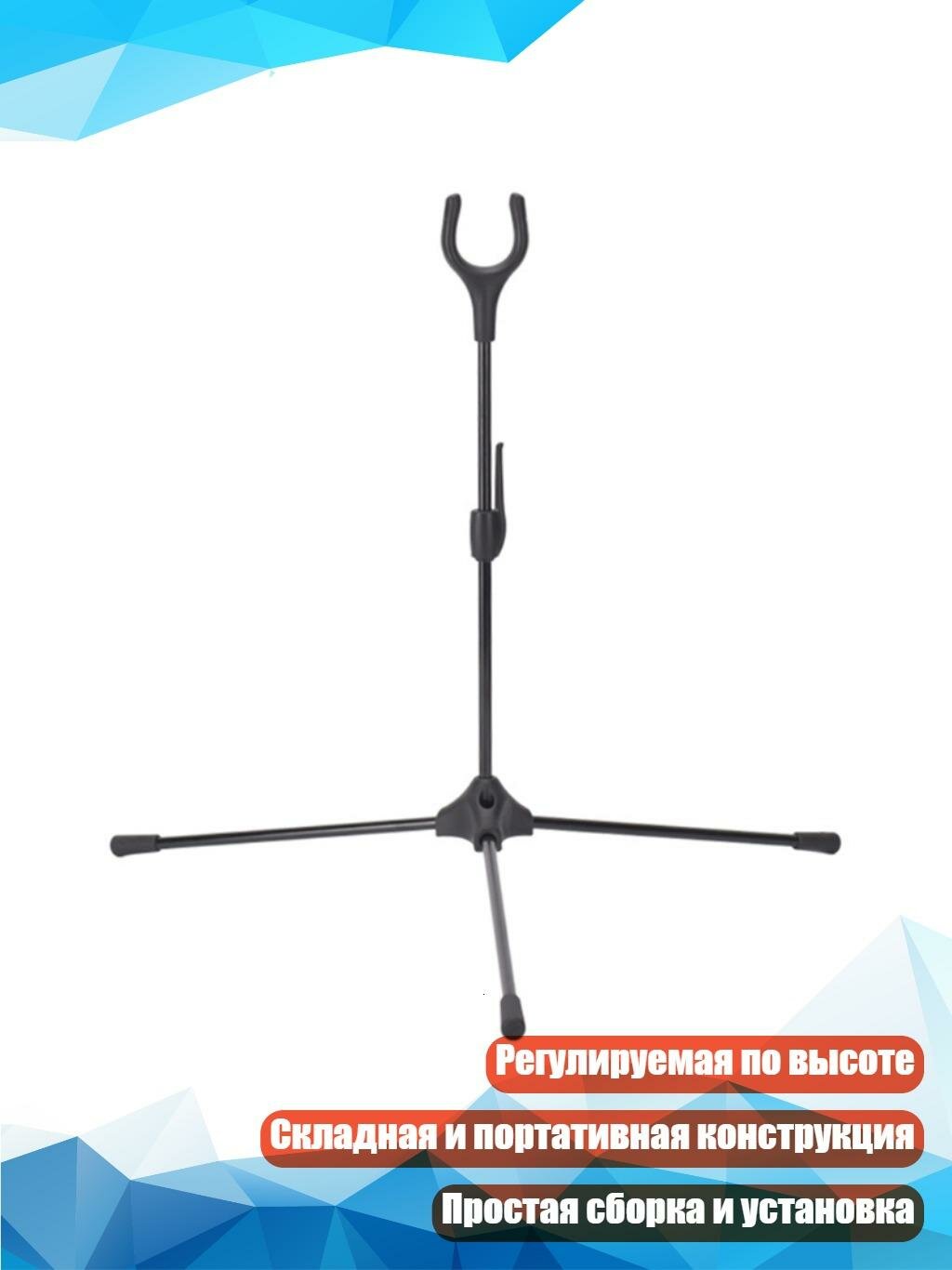 Складной стенд для лука, Черный