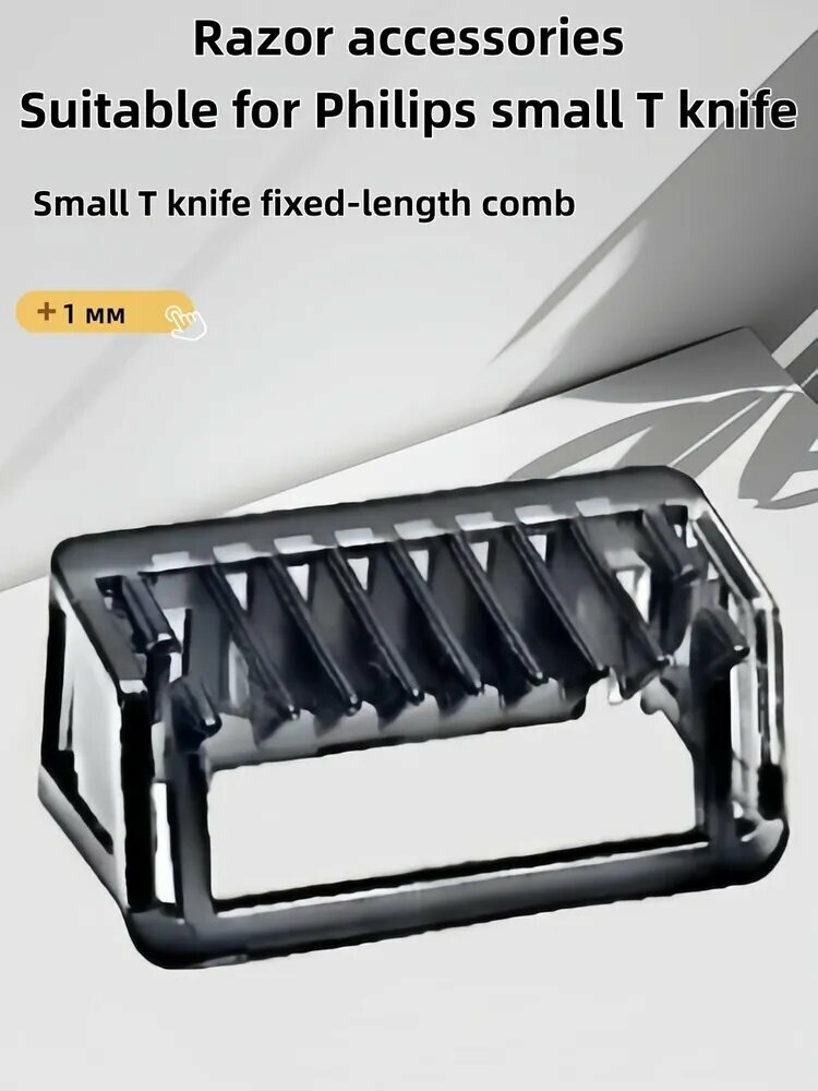 Насадка для триммера Philips OneBlade QP2520 1шт 1мм-DKD-CJ0825