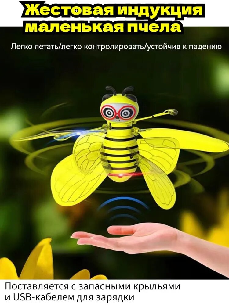 Летающая игрушка — фото 1