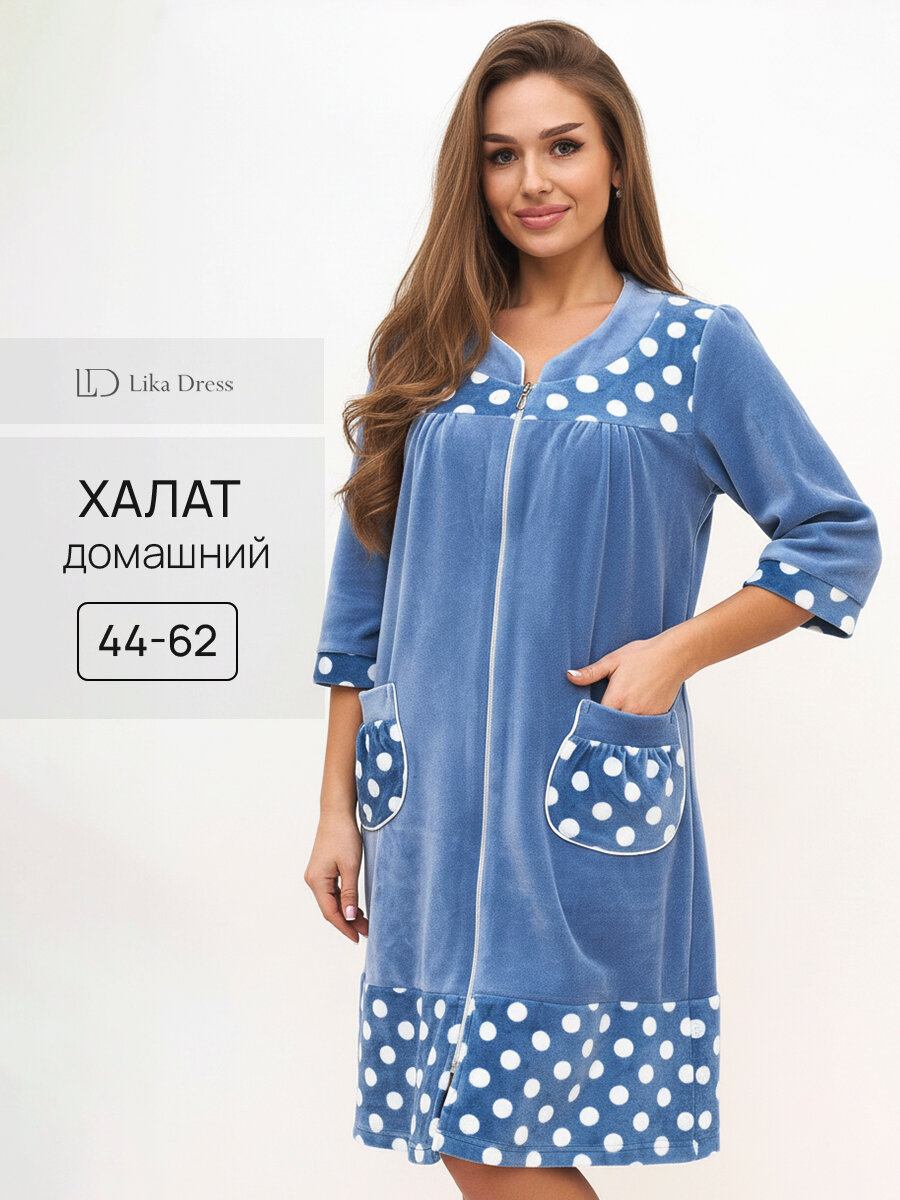 Халат всесезон 2026