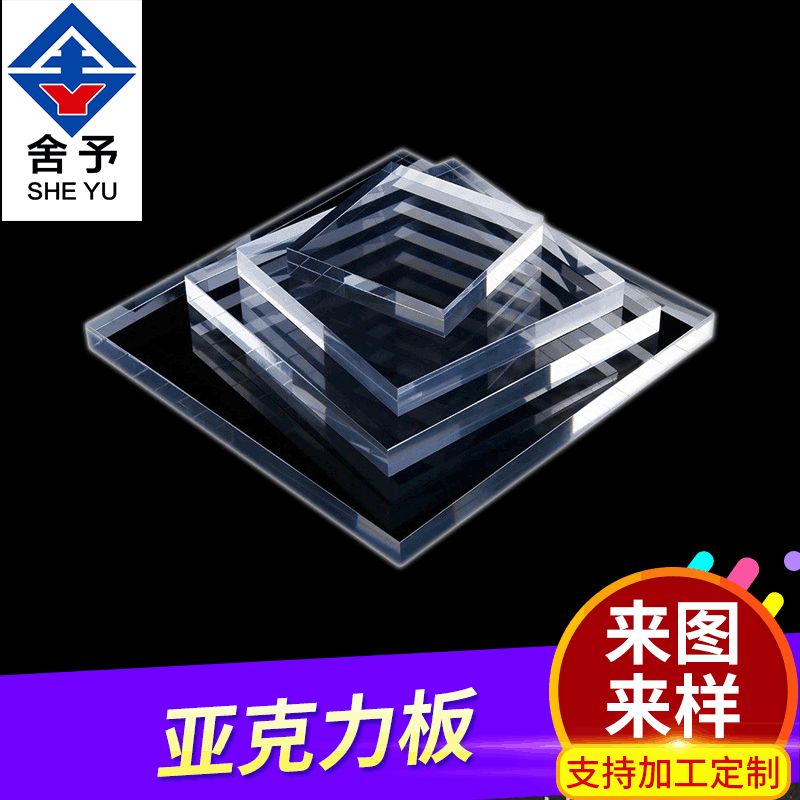 Акриловые листы можно резать на любые размеры, сгибать в особые формы и изготавливать на заказ в виде различных высокопрозрачных акриловых защитных покрытий.