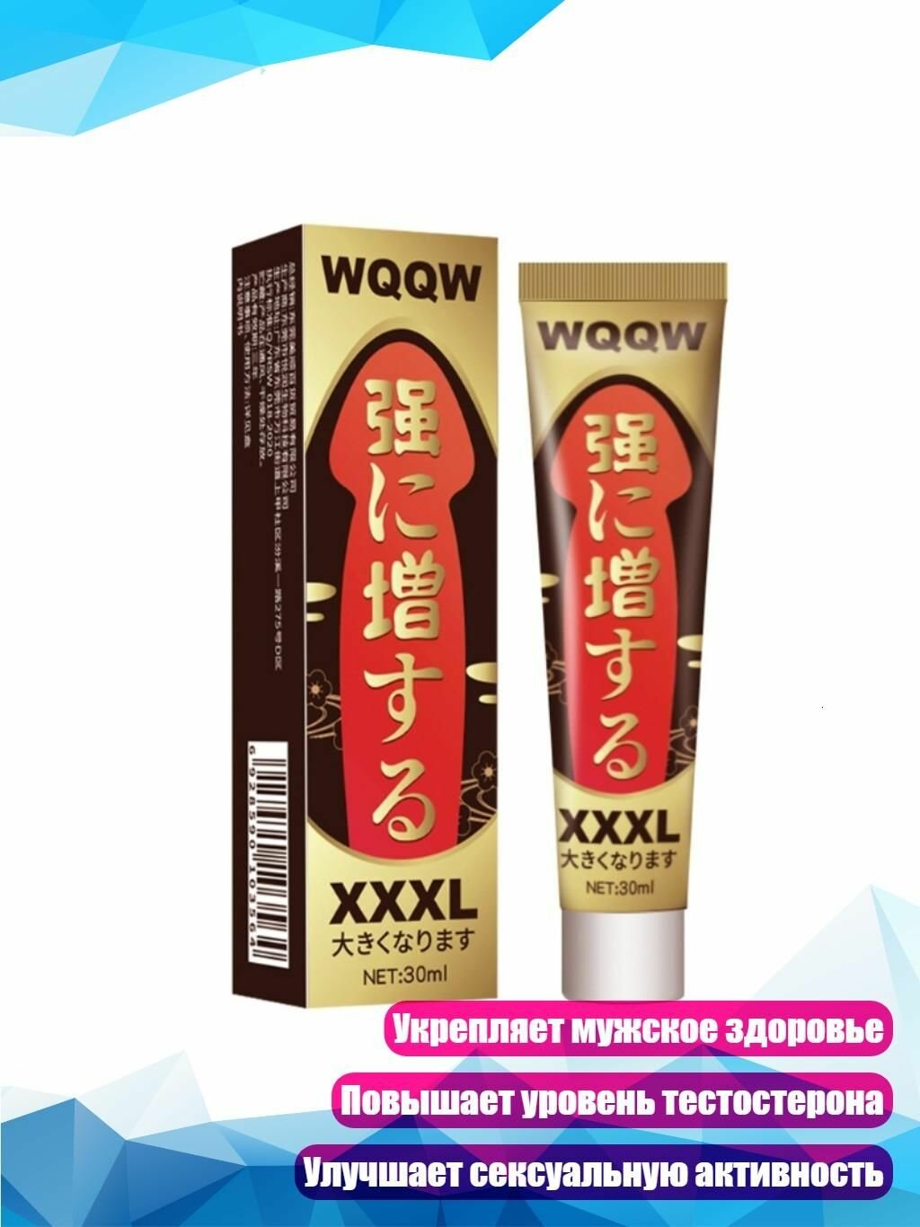 Крем для мужчин для улучшения эрекции