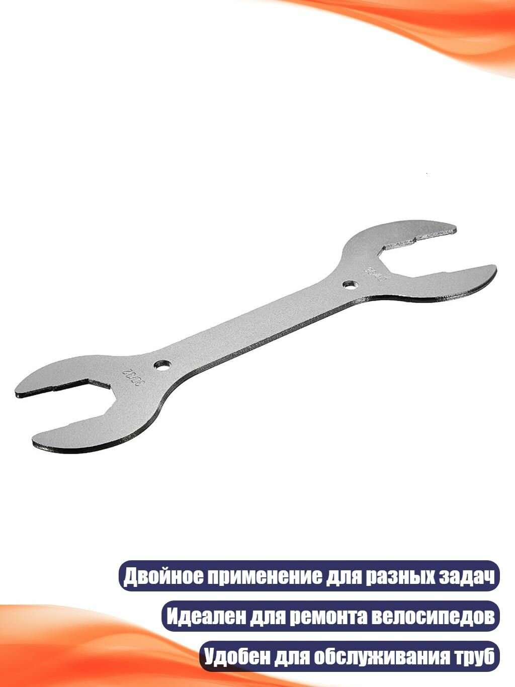 Двусторонний рожковый ключ 30 40 мм