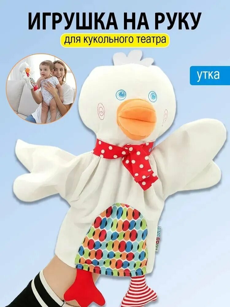 Кукольный театр на руку обезьяна/ Игрушка перчатка мягкая для детского домашнего театра