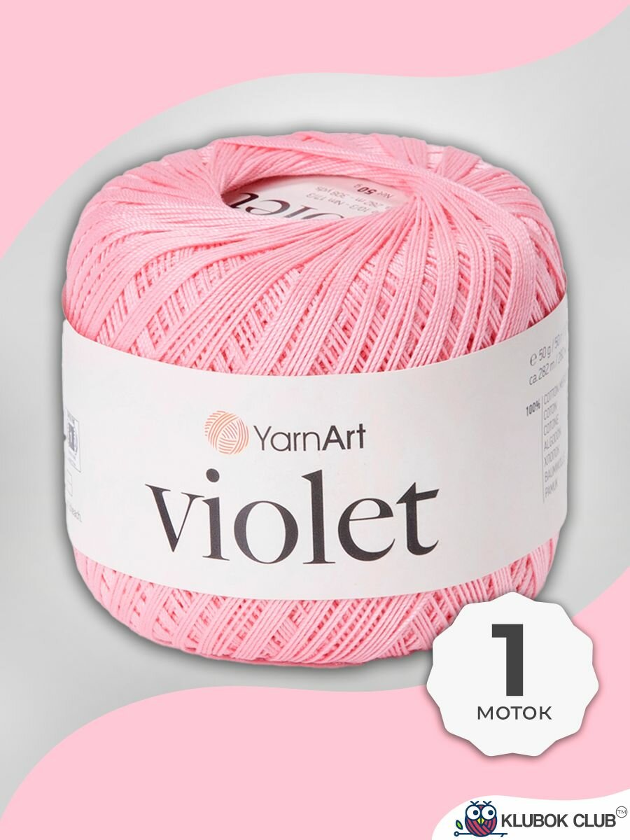 Пряжа для вязания YarnArt Violet хлопковая, 50 г/282 м, цвет 6313 Розовый, 1 моток