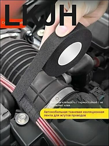 Антискрип для автомобиля, 15 м, толщина: 2 мм, 1 шт.