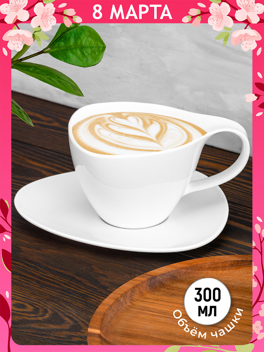 Чайная пара/ чашка с блюдцем/ кружка для чая/ кофе 2 предмета 300 мл Elan Gallery Колоранс, белая