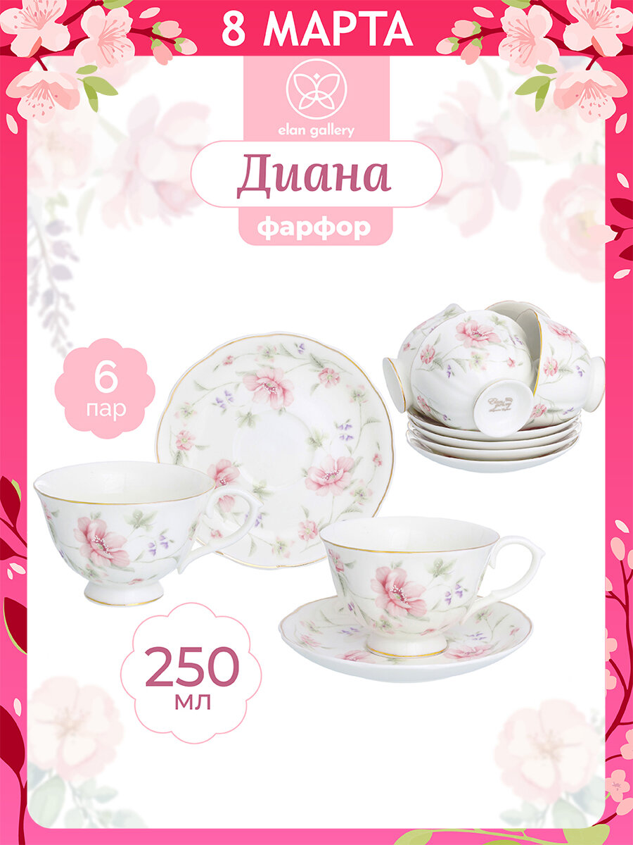Чайная пара, чашка с блюдцем Elan Gallery "Диана" 12 предметов, 250 мл, набор