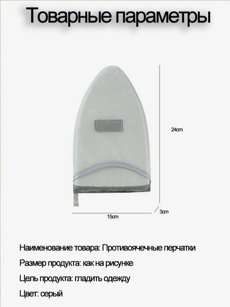 Аксессуар для утюга — фото 1