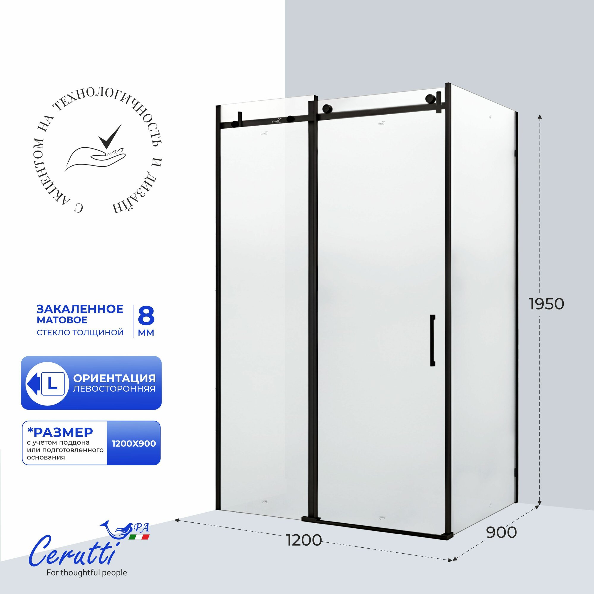 Душевой уголок Ceruttispa чезас CEZAS 120BF L (90x120x195), без поддона, профиль черный, стекло матовое